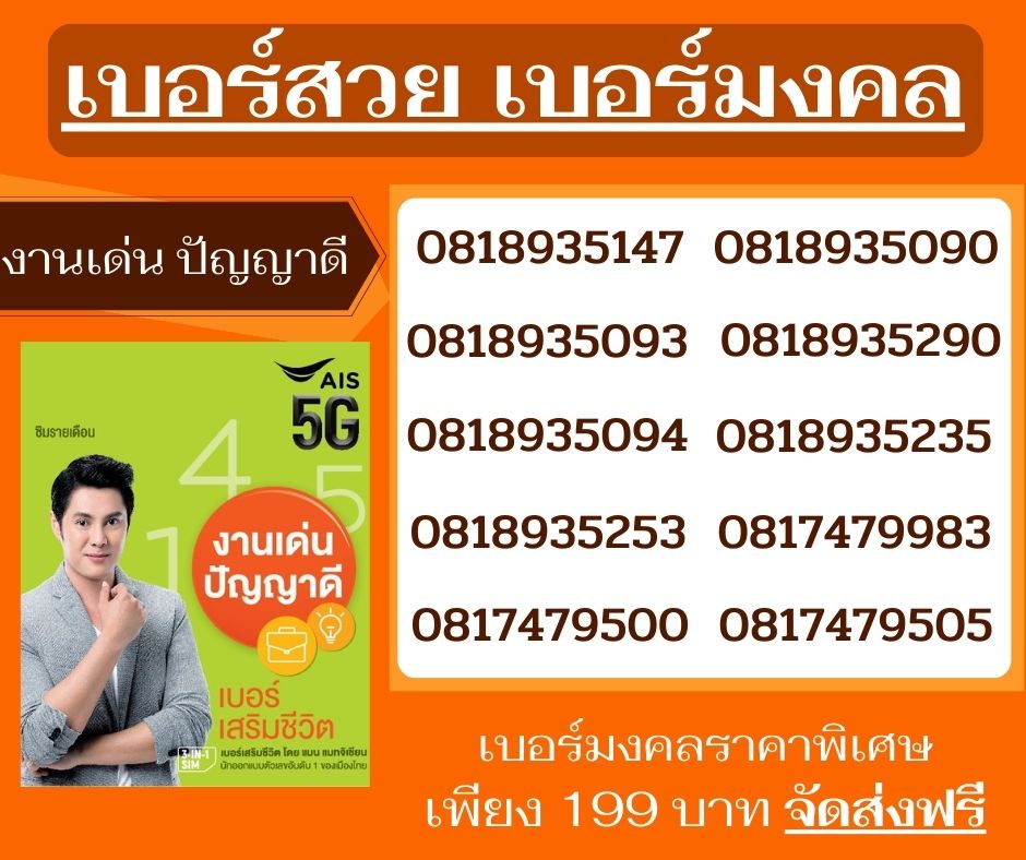 CWN1114 AIS Shop Central Changwattana อยู่กับเอไอเอสดีที่สุด เอไอเอสไฟ ...