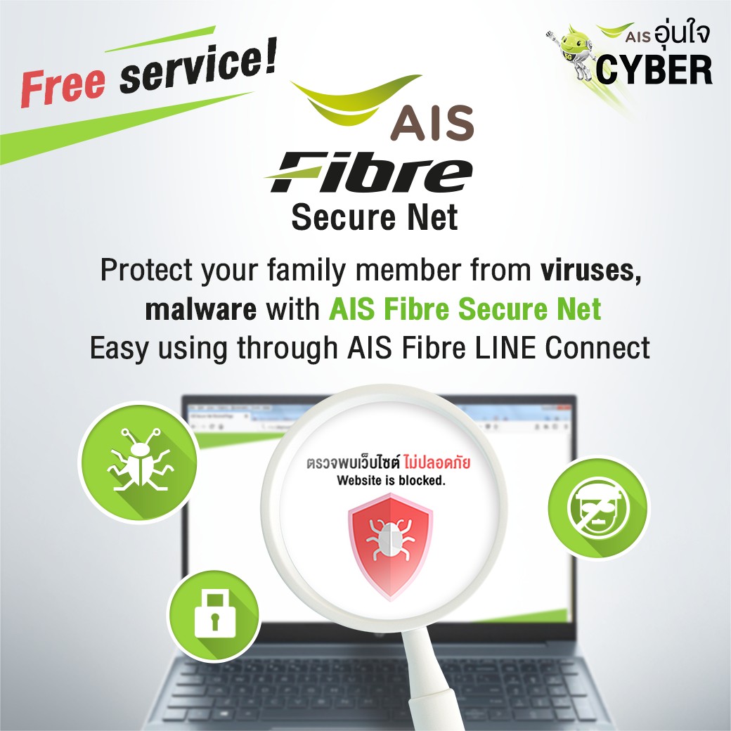 Greeting AIS Shop Central Rama 3 อยู่กับเอไอเอสดีที่สุด เอไอเอสไฟเบอร์ ...