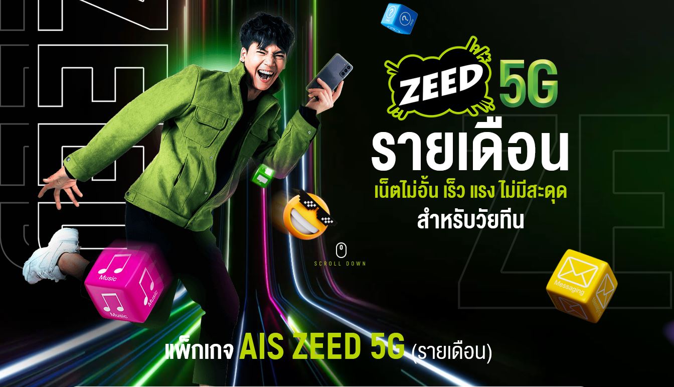 aisspecialpackage Serenade Club Central Praram 3 อยู่กับเอไอเอสดีที่สุด เอไอเอสไฟเบอร์ โปรเน็ต ...