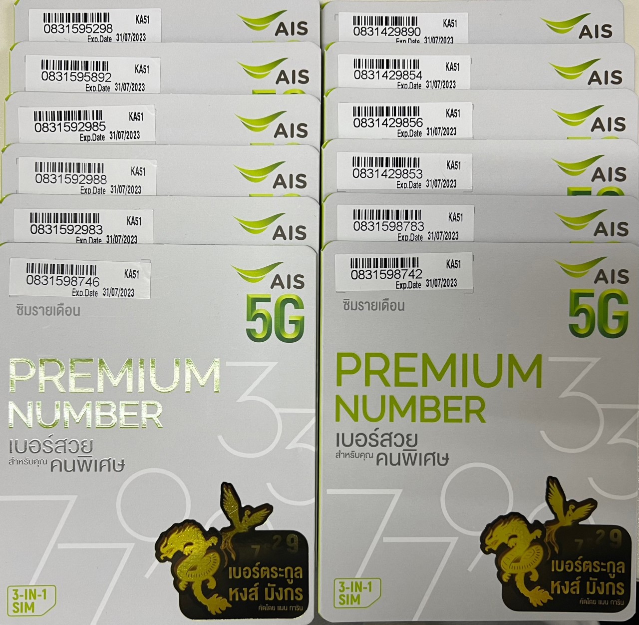 Promotion undefined อยู่กับเอไอเอสดีที่สุด เอไอเอสไฟเบอร์ โปรเน็ต ซิมมือถือ