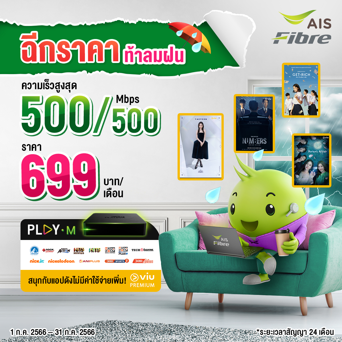 aisshopmayachiangmai AIS Online Shop-North อยู่กับเอไอเอสดีที่สุด เอไอ ...