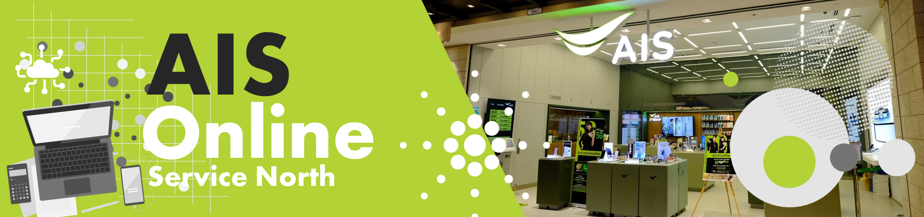 aisshopmayachiangmai AIS Online Shop-North อยู่กับเอไอเอสดีที่สุด เอไอ ...