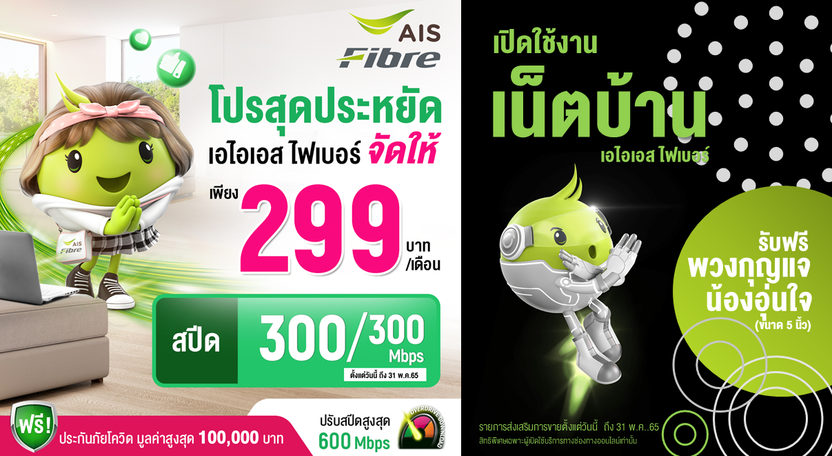 AISShopCentralChiangRaiFloorG Shop Central Chiangrai อยู่กับเอไอเอสดี ...