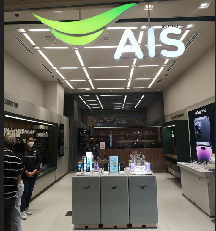 อยู่กับเอไอเอสดีที่สุด AIS Shop Central Rama9 (B floor) อยู่กับเอไอเอสดีที่สุด เอไอเอสไฟเบอร์ ...