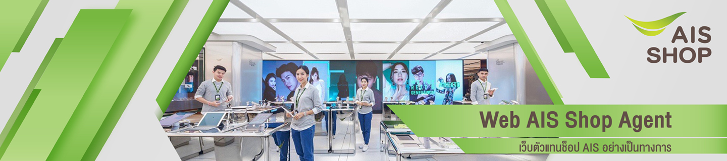BERMONGKOLAIS AIS SHOP-Official Central อยู่กับเอไอเอสดีที่สุด เอไอเอส ...