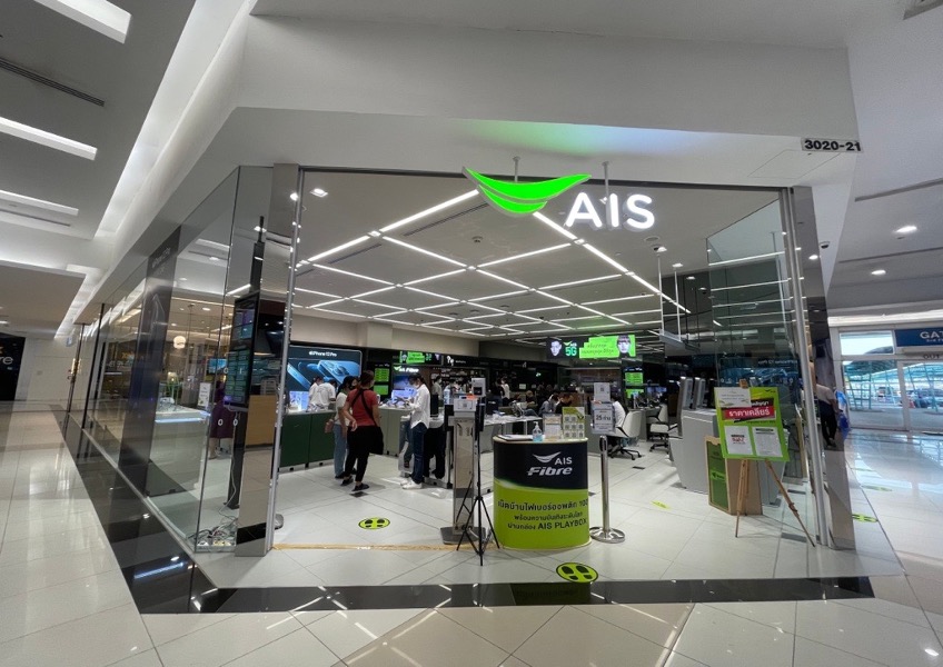 เอไอเอสช้อป